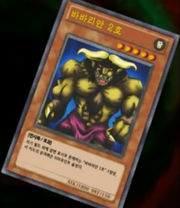 Card Gallery:Swamp Battleguard - Yugipedia - Yu-Gi-Oh! wiki