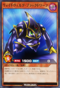 Voidvelg Black Dwarf (anime) - Yugipedia
