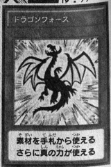 Card Gallery:Dragon Force (manga) - Yugipedia
