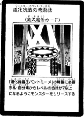 Card Gallery:Jester Puppet Circus - Yugipedia