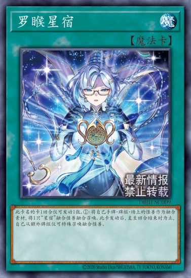 Card Artworks Rahu Dracotail Yugipedia