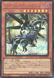 Card Gallery:Absorouter Dragon - Yugipedia