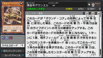 Meklord Emperor Granel (Tag Force Special Game Original) - Yugipedia