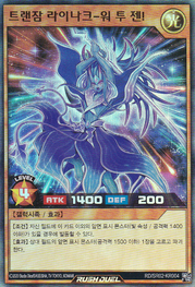 Card Gallery:Transam Linac - Fight for the Light! - Yugipedia