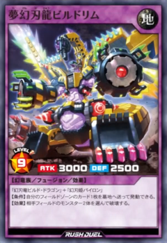 Card Gallery:Infinite Constructor Wyrm Buildream - Yugipedia - Yu-Gi-Oh ...