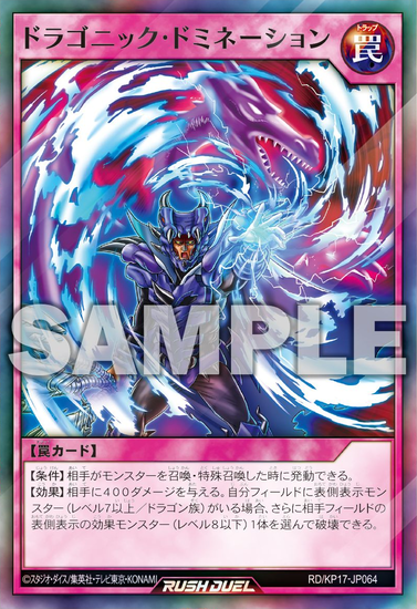 Card Artworks:Dragonic Domination - Yugipedia