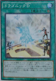 Card Gallery:Dragonic Diagram - Yugipedia - Yu-Gi-Oh! wiki