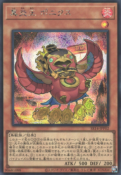 Card Gallery:Legendary Fire King Ponix - Yugipedia - Yu-Gi-Oh! wiki