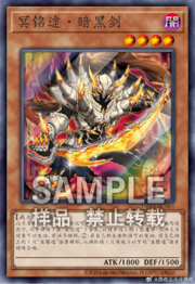 Card Gallery:Mementotlan Dark Blade - Yugipedia