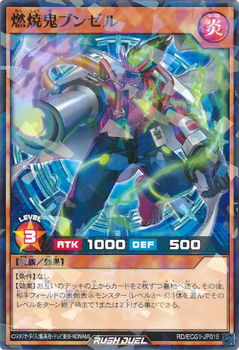 Card Gallery:Combustion Oni Bunsel - Yugipedia