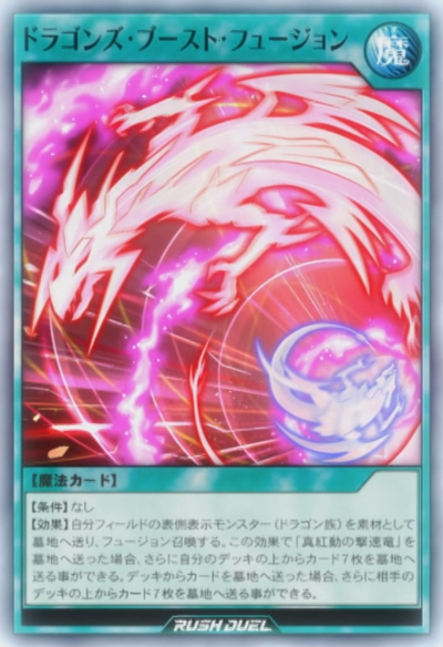 Dragons Boost Fusion (anime) - Yugipedia