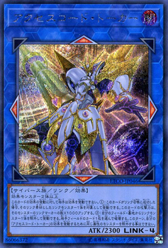 Card Gallery:Accesscode Talker - Yugipedia
