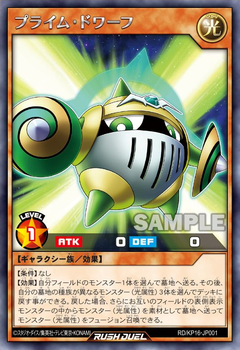 Card Gallery:Praime Dwarf - Yugipedia - Yu-Gi-Oh! wiki