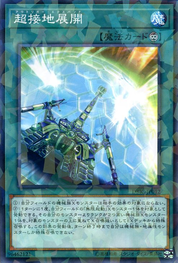 Card Gallery:Outrigger Extension - Yugipedia