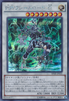 Card Gallery:PSY-Framelord Omega - Yugipedia - Yu-Gi-Oh! wiki