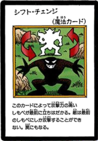 Card Artworks:Shift - Yugipedia