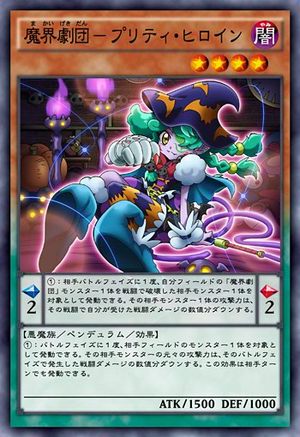 Abyss Actor - Leading Lady (anime) - Yugipedia