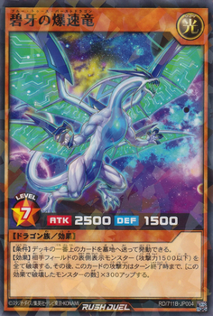 Card Gallery:Blue-Fang Burst Dragon - Yugipedia