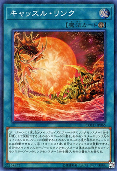 Card Gallery:Castle Link - Yugipedia - Yu-Gi-Oh! wiki