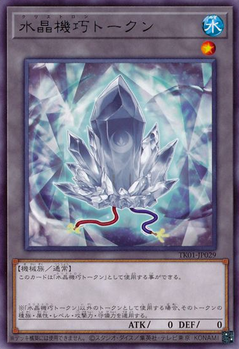 Set Card Galleries:Token Pack (OCG-JP) - Yugipedia