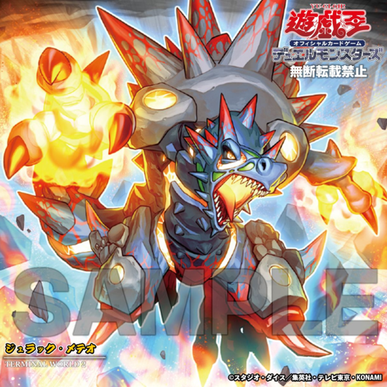 Card Artworks:Jurrac Meteor - Yugipedia