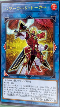 Card Gallery:Powercode Talker - Yugipedia