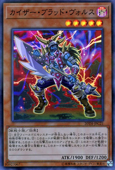 Card Gallery:Kaiser Vorse Raider - Yugipedia