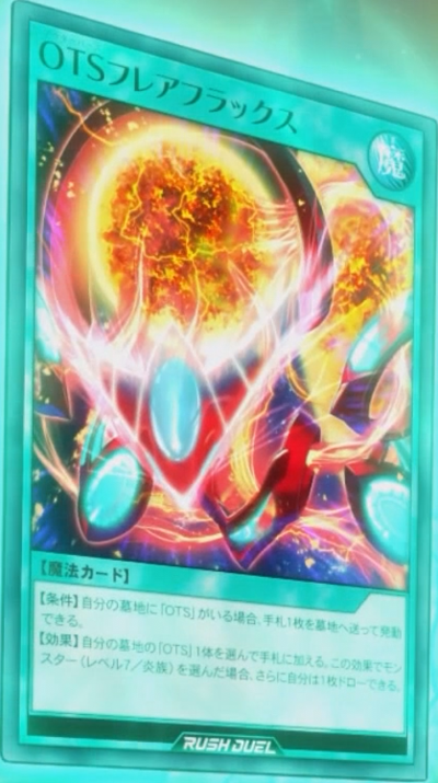 OuTerverSe Flare Flux - Yugipedia