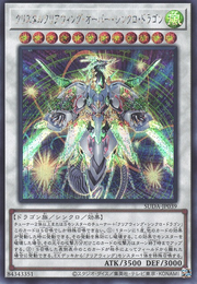Card Gallery:Crystal Clear Wing Over Synchro Dragon - Yugipedia