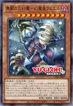 Card Gallery:Infinity of the Sacred Beasts - Raviel, Lord of Phantasms ...