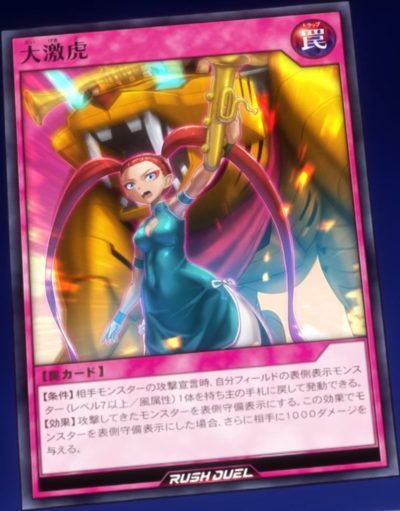 Giant Tiger Strike (anime) - Yugipedia - Yu-Gi-Oh! wiki