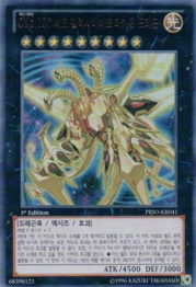 Set Card Galleries:Primal Origin (OCG-KR-1E) - Yugipedia - Yu-Gi-Oh! wiki