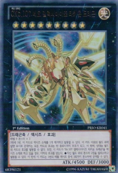 Set Card Galleries:Primal Origin (OCG-KR-1E) - Yugipedia - Yu-Gi-Oh! wiki