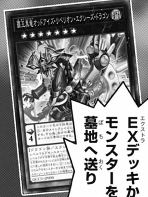 Odd-Eyes Rebellion Xyz Dragon (OS) - Yugipedia