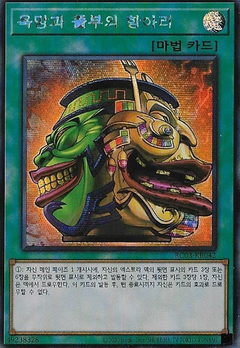 Card Gallery:Pot of Extravagance - Yugipedia - Yu-Gi-Oh! wiki