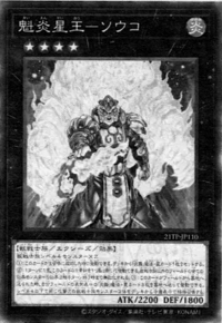 Brotherhood of the Fire Fist - Tiger King (OS) - Yugipedia