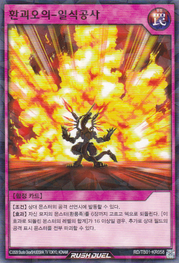 Card Gallery:Demolition Art - Absolute Destruction - Yugipedia