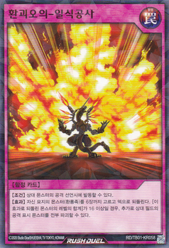 Card Gallery:Demolition Art - Absolute Destruction - Yugipedia
