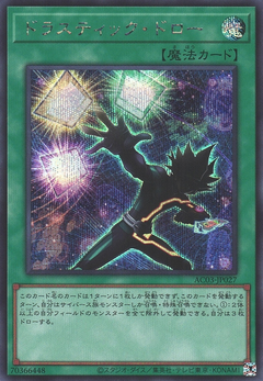 Card Gallery:Drastic Draw - Yugipedia - Yu-Gi-Oh! wiki