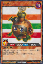 Card Gallery:Kuribot - Yugipedia - Yu-Gi-Oh! wiki
