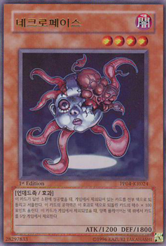 Card Gallery:Necroface - Yugipedia - Yu-Gi-Oh! wiki
