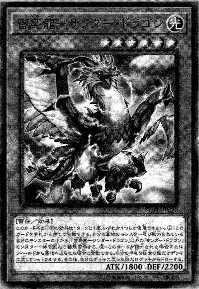 Thunder Dragonhawk (OS) - Yugipedia