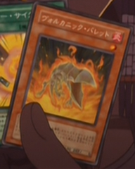 Volcanic Shell (anime) - Yugipedia - Yu-Gi-Oh! wiki