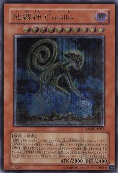 Card Gallery:Earthbound Immortal Cusillu - Yugipedia - Yu-Gi-Oh! wiki