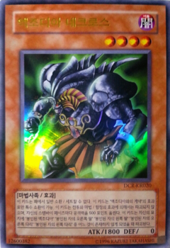 Card Gallery:Exodia Necross - Yugipedia - Yu-Gi-Oh! wiki