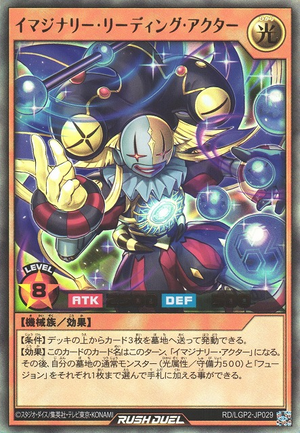 Imaginary Leading Actor - Yugipedia