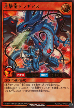 Card Gallery:Multistrike Dragon Dragias - Yugipedia