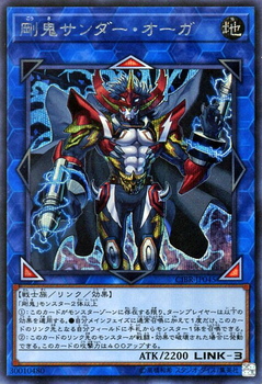 Card Gallery:Gouki Thunder Ogre - Yugipedia - Yu-Gi-Oh! wiki