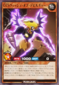 OuTerverSe Wish of Devilgear - Yugipedia