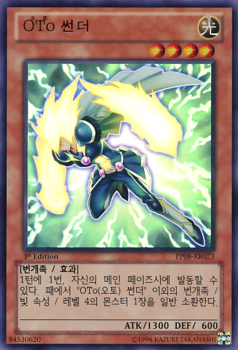 Card Gallery:Pahunder - Yugipedia - Yu-Gi-Oh! wiki